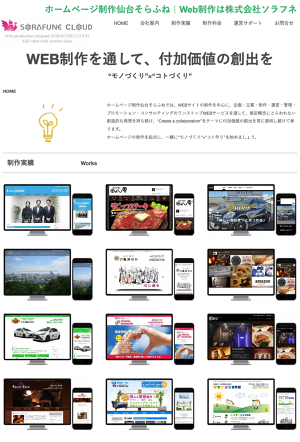制作実績｜洋風居酒屋EDEN様のホームページ